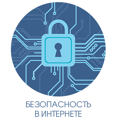 10 правил безопасности в Интернете - Ekvia.com BlogEkvia.com Blog